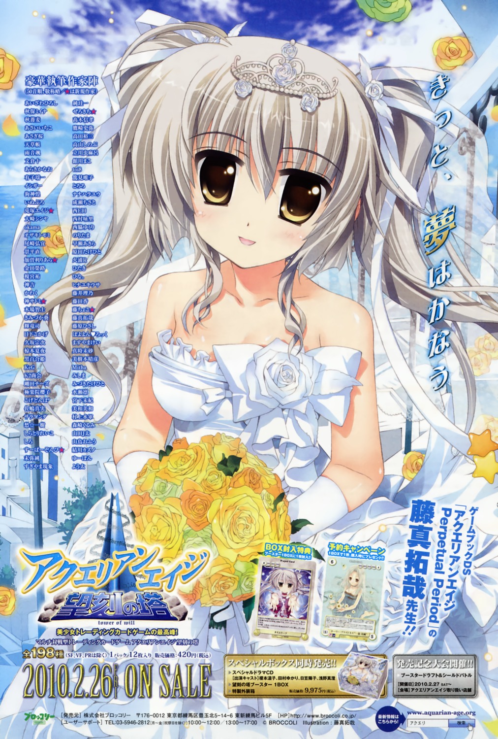 fujima takuya aquarian age nikaidou yume dress wedding dress | #128157 | yande.re